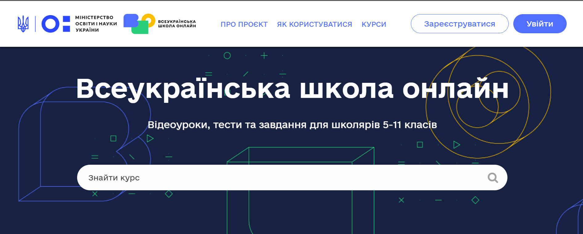 ТОП-5 електронних додатків для дітей та батьків - vsim.ua