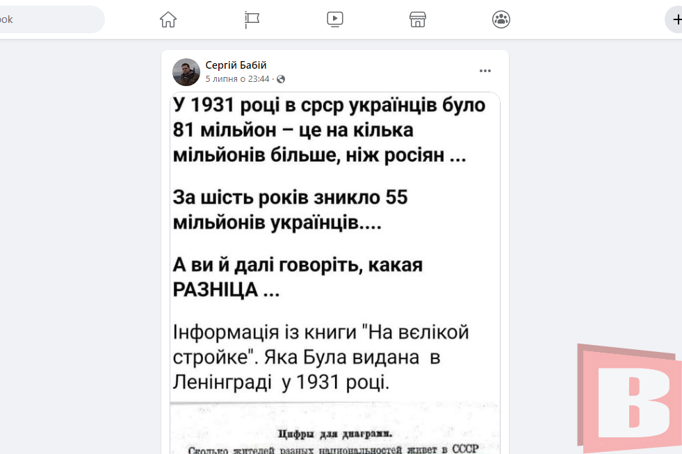 Новим депутатом міськради стане Сергій Бабій: що про нього відомо - vsim.ua