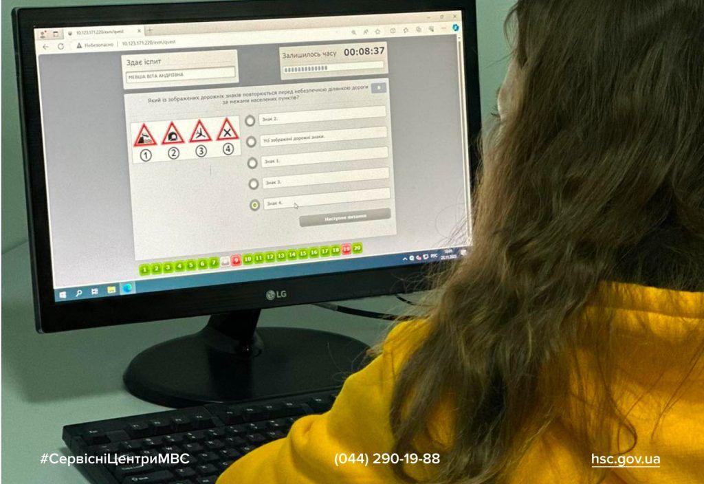 Як скласти теоретичний іспит в сервісному центрі МВС після самопідготовки - vsim.ua