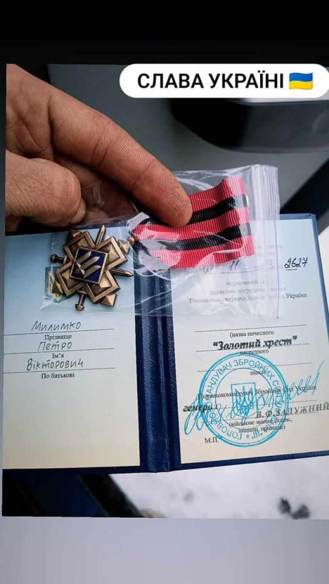 Петро Милимко отримав орден Головнокомандувача ЗСУ «Золотий хрест» - 20 ...