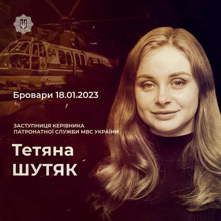 Авіакатастрофа в Броварах: рік тому загинули Денис Монастирський та Тетяна Шутяк - vsim.ua