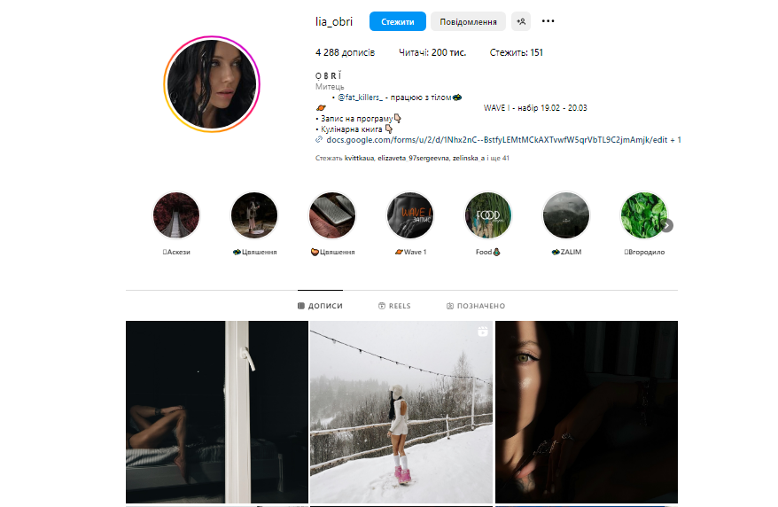 Рейтинг Instaблогерів з Хмельницького - vsim.ua