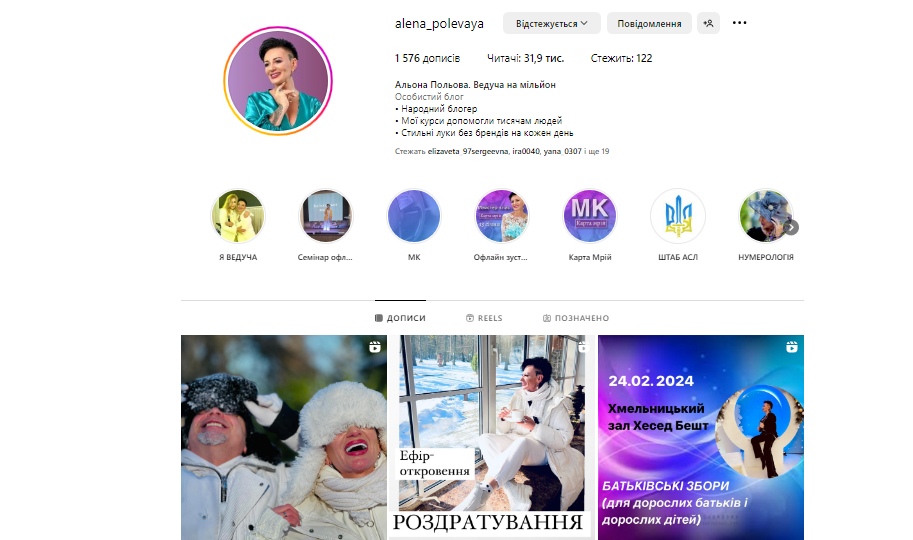 Рейтинг Instaблогерів з Хмельницького - vsim.ua