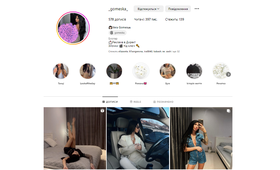 Рейтинг Instaблогерів з Хмельницького - vsim.ua