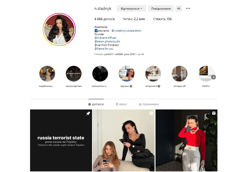Рейтинг Instaблогерів з Хмельницького - vsim.ua