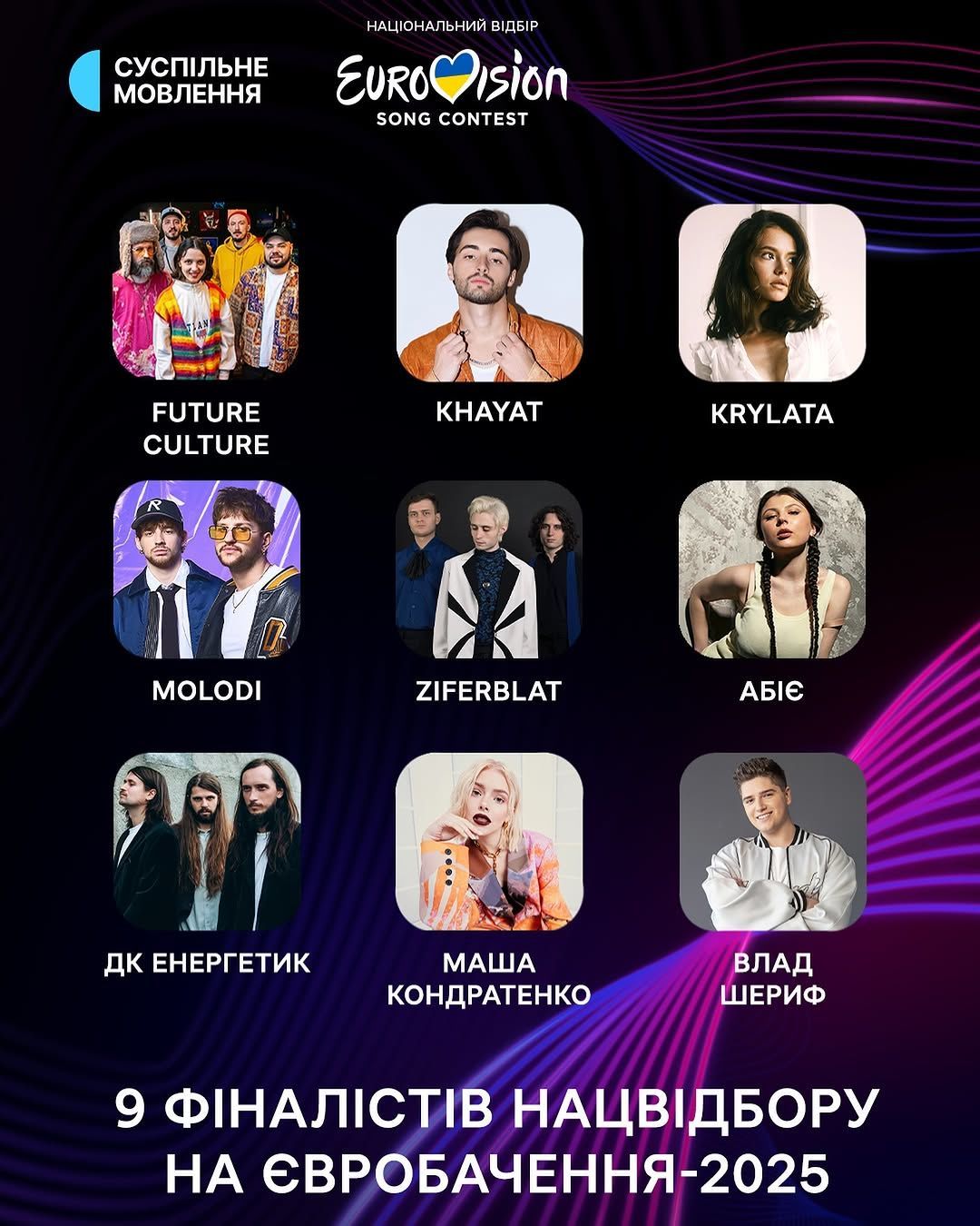 Співачка з Хмельниччини KRYLATA стала фіналісткою Нацвідбору Євробачення-2025 - vsim.ua