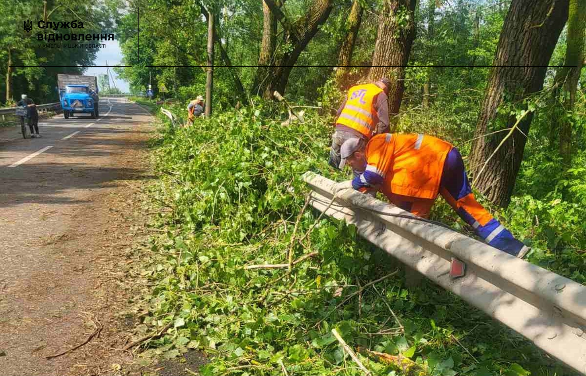 На Хмельниччині усувають наслідки негоди - vsim.ua