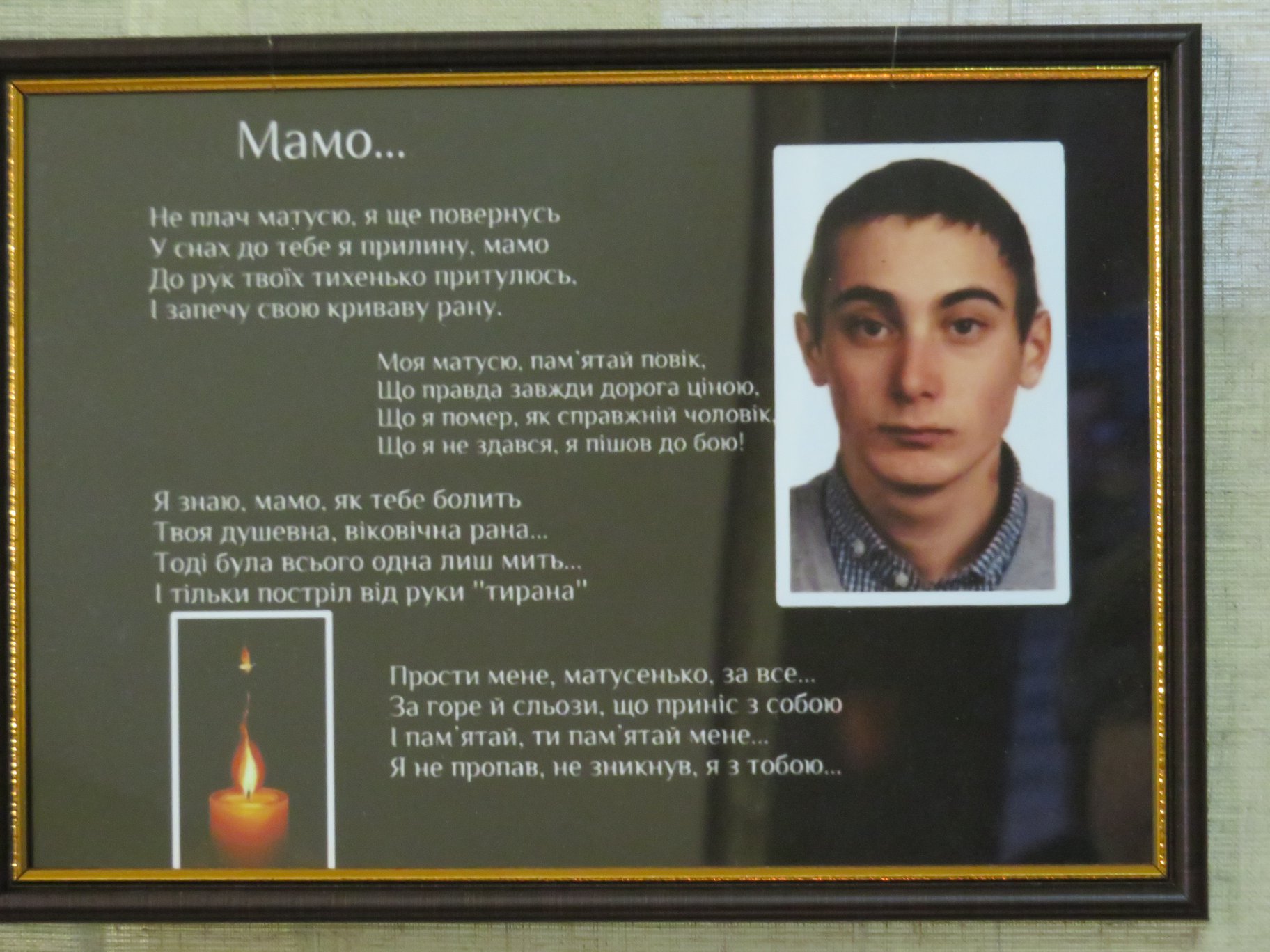 Герой у 17. Згадуємо про наймолодшого добровольця Назара Якубовського з Хмельницького - vsim.ua